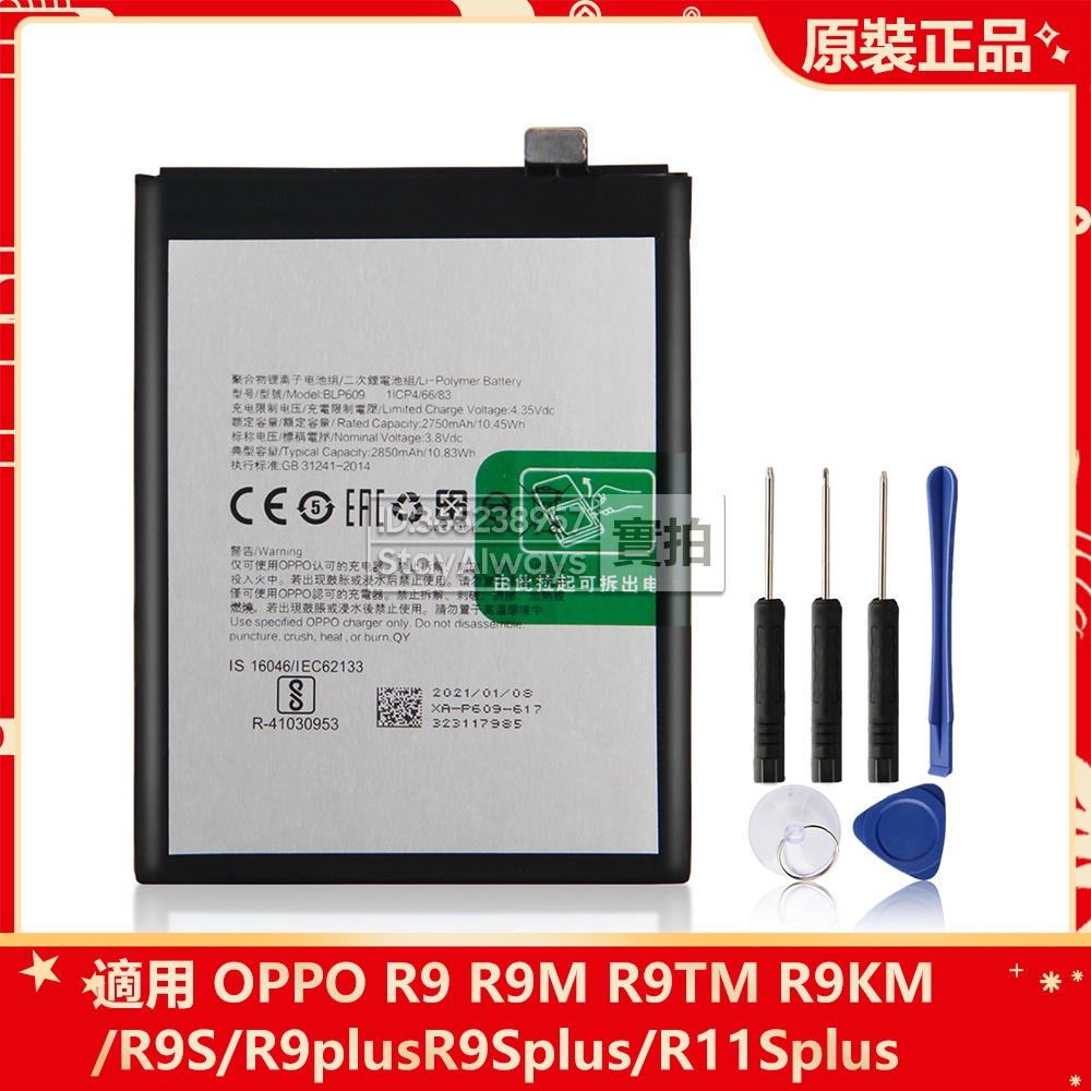 Oppo R9PLUS原廠電池的價格推薦 - 2025年2月 | 比價比個夠BigGo