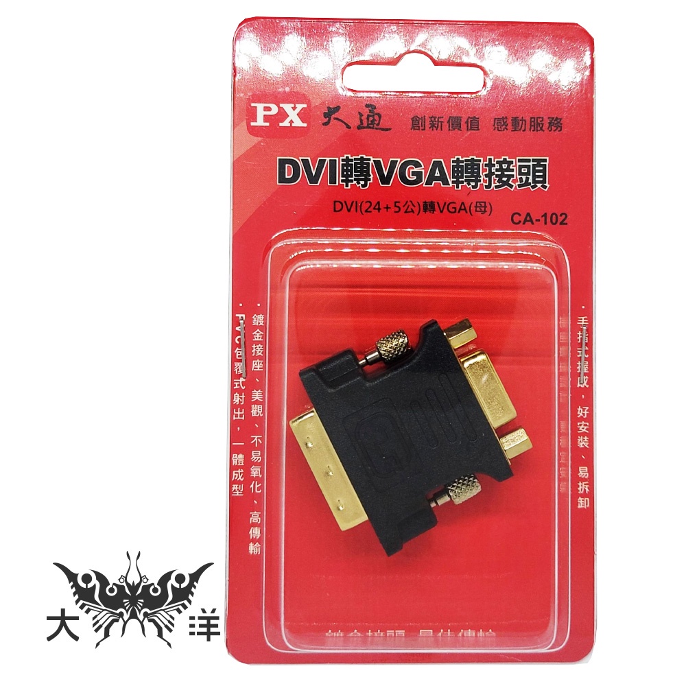dvi vga轉接頭的價格推薦 - 2025年4月 | 比價比個夠BigGo