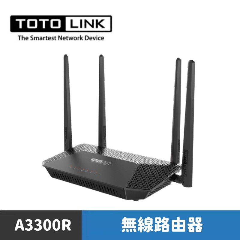 TOTOLINK A3300R AC1200 雙頻Giga無線路由器 雙核心 4天線 壁掛式 規格價格總覽