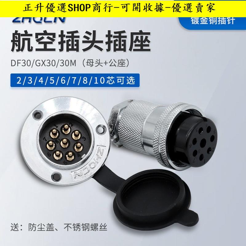 gx30 - 優惠推薦 - 2023年1月 | 蝦皮購物台灣