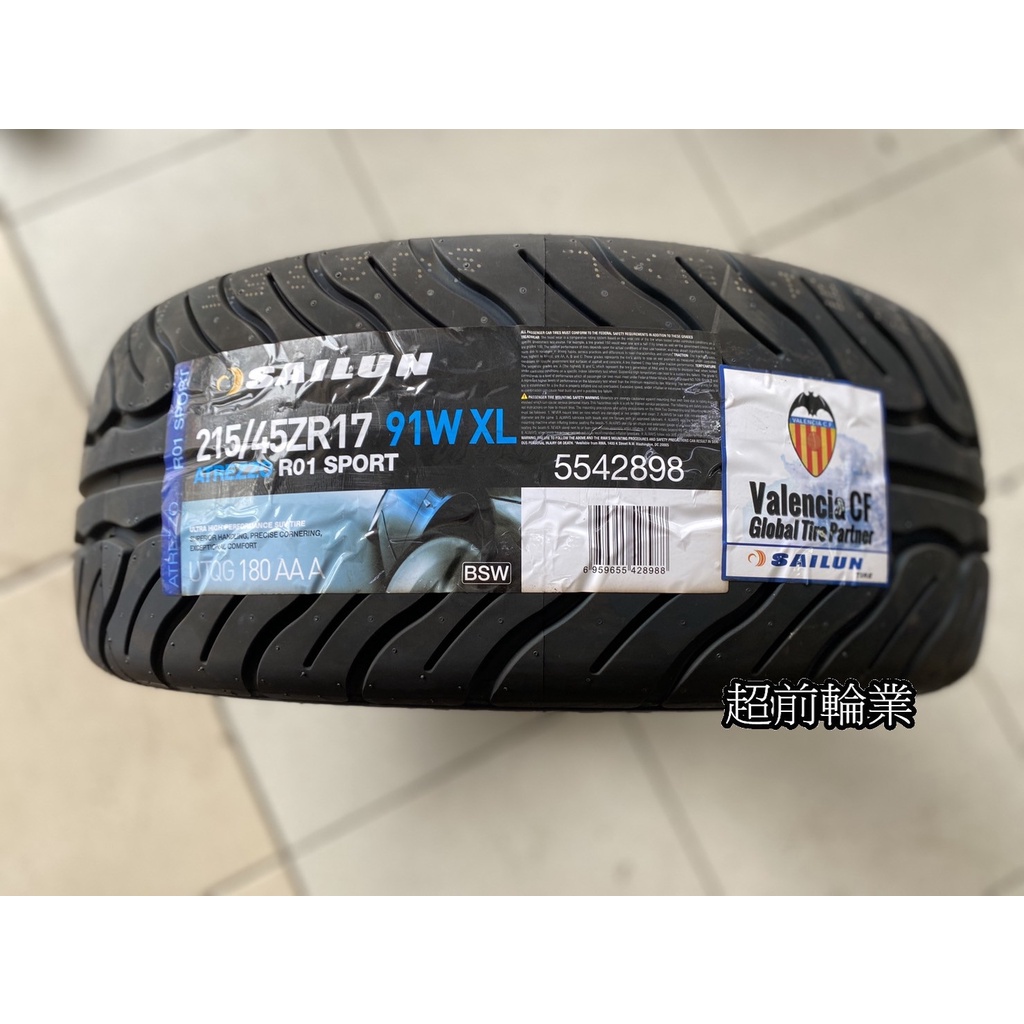 215 45 17 07RS的價格推薦 - 2023年8月| 比價比個夠BigGo