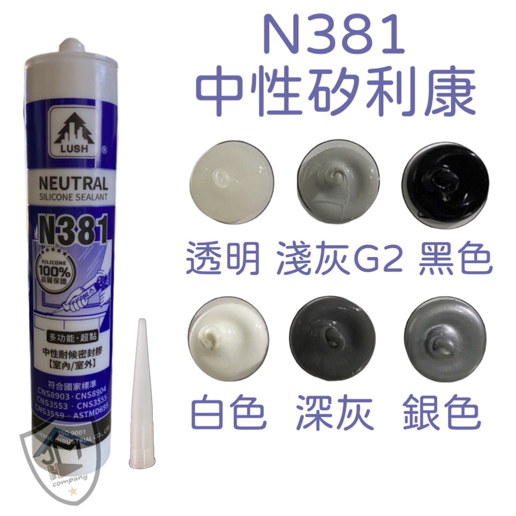 N193矽利康的價格推薦 - 2023年4月| 比價比個夠BigGo