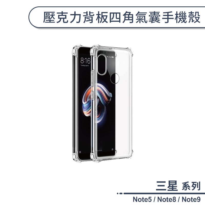 NOTE5背板的價格推薦 - 2024年9月| 比價比個夠BigGo