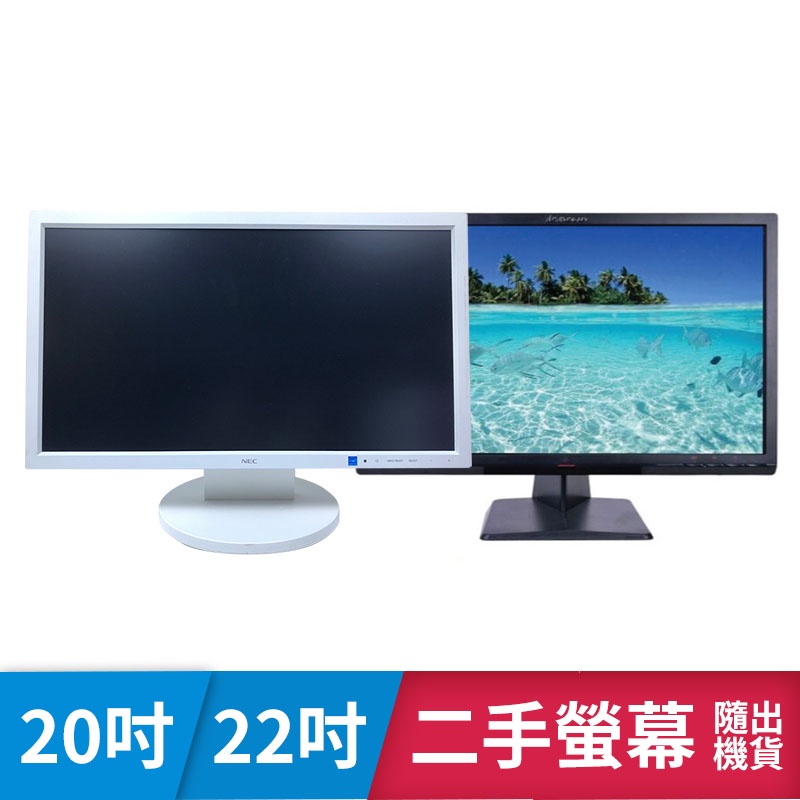 【自用品牌 HP LE2202x/ LA2206X /Z22i】 20吋 22吋 螢幕 LED 1080P 隨機二手長保 | 蝦皮購物