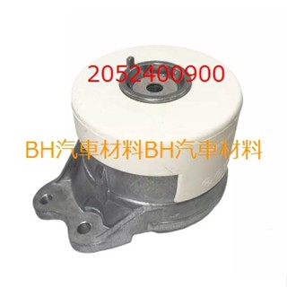 BENZ W205 W213 C238 X253 4WD引擎腳 前左2052400800 前右2052400900 | 蝦皮購物