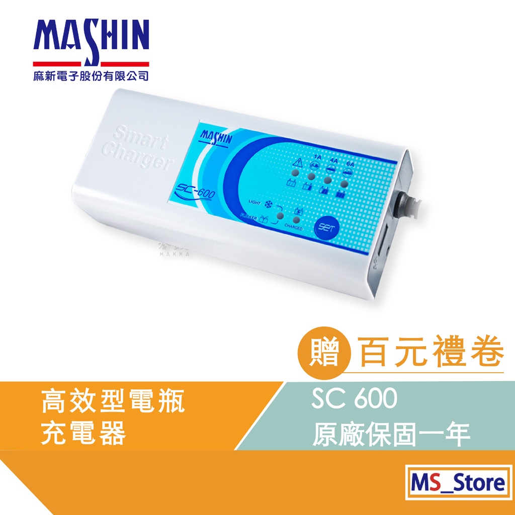 sc600 電瓶的價格推薦 - 2025年1月| 比價比個夠BigGo