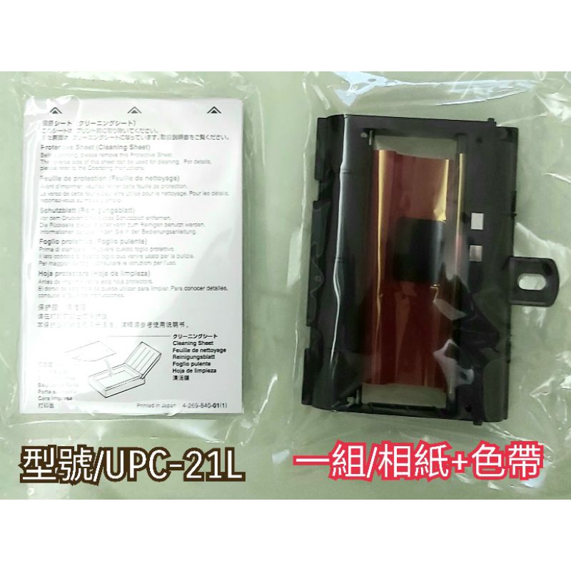 Upc-21l的價格推薦 - 2023年6月| 比價比個夠BigGo