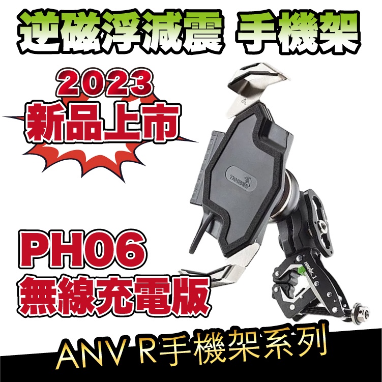 TAKEWAY 黑隼Z 逆磁浮減震 無線充電版 PH06-AnvR 系列 | 蝦皮購物