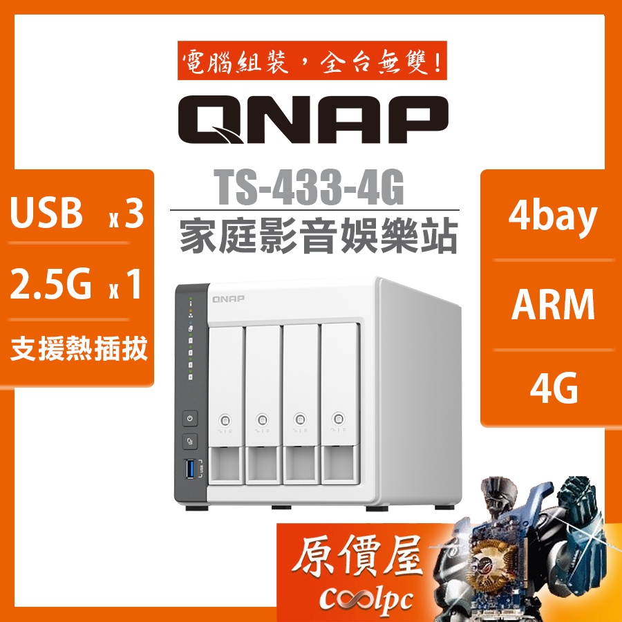 Ts-433的價格推薦 - 2023年1月| 比價比個夠BigGo