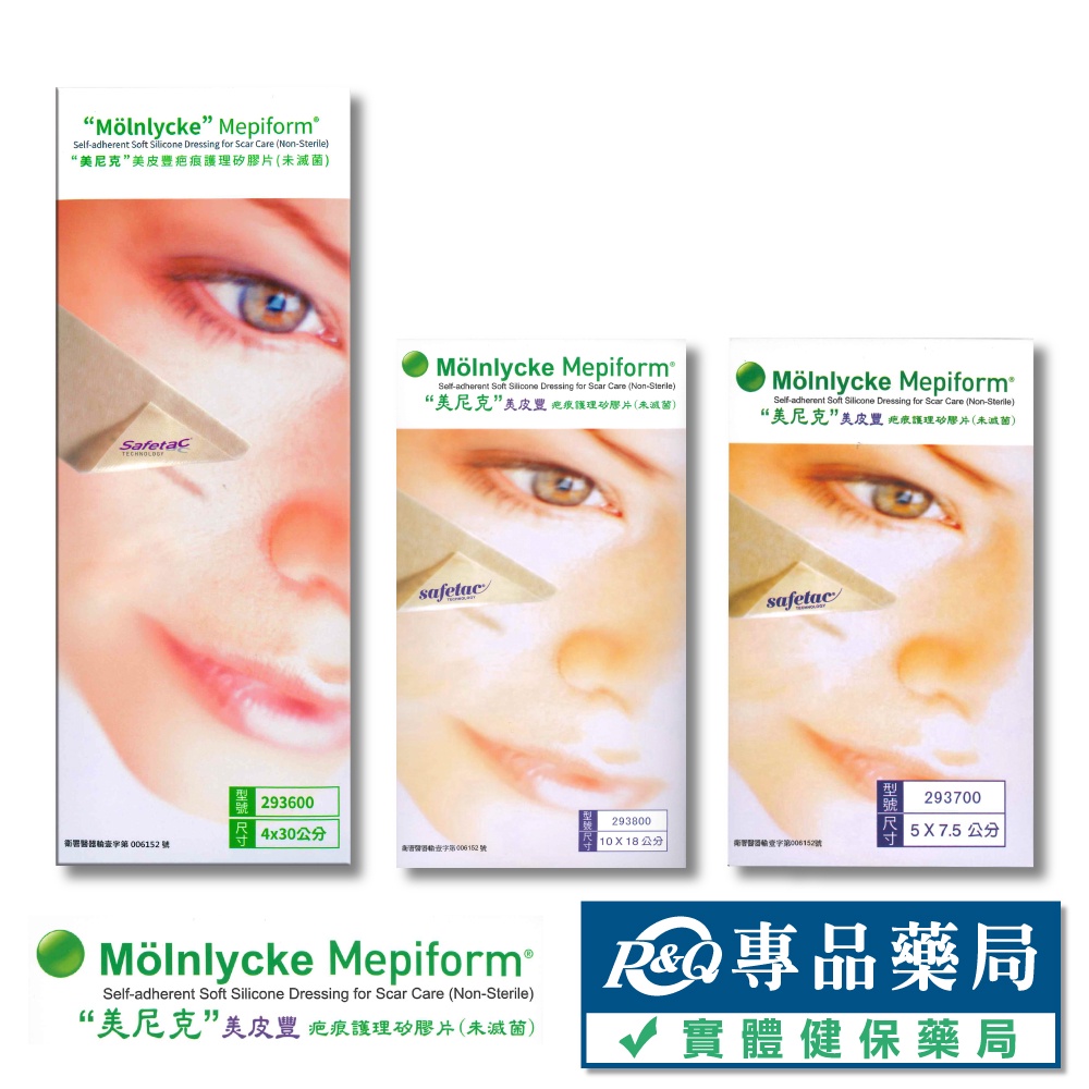 Mepiform美皮豐的價格推薦 - 2022年12月| 比價比個夠BigGo