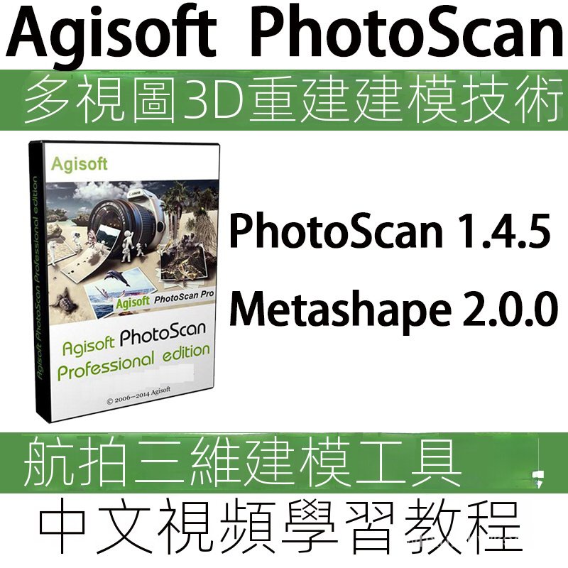PhotoScan的價格推薦 - 2023年2月| 比價比個夠BigGo