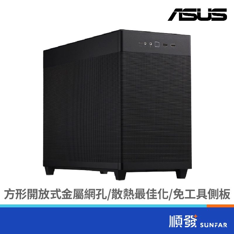 ASUS 華碩 Prime AP201 M-ATX的價格推薦 - 2025年5月 | 比價比個夠BigGo