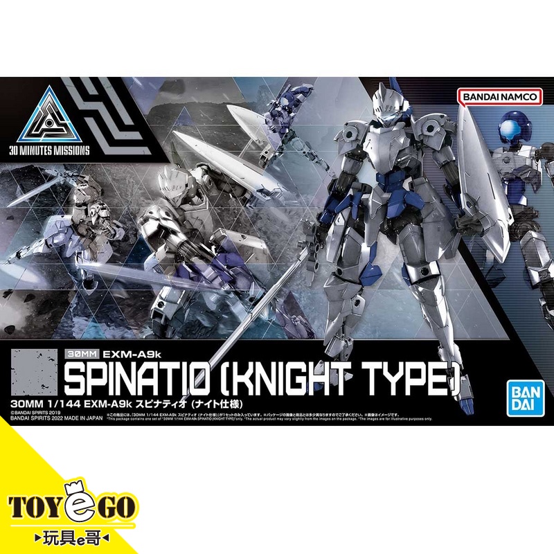 30MM 司比納帝歐(騎士規格)的價格推薦 - 2025年6月 | 比價比個夠BigGo