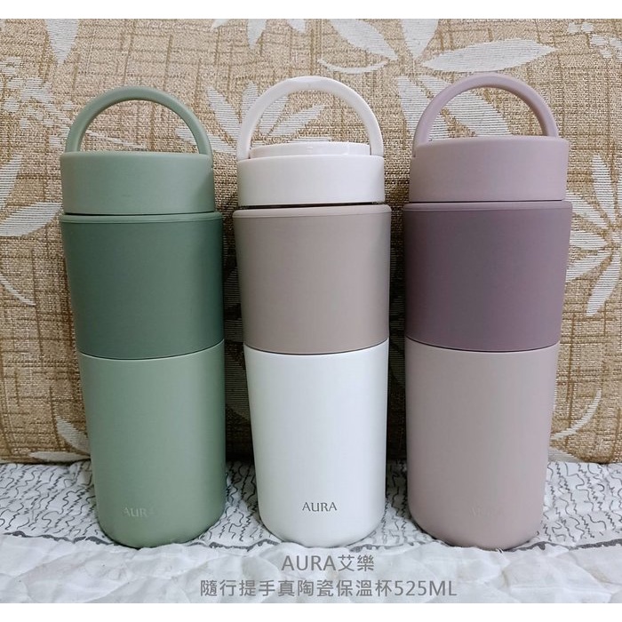 Aura 艾樂陶瓷保溫瓶的價格推薦 - 2023年4月| 比價比個夠BigGo