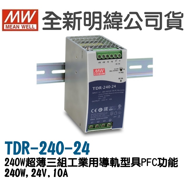 tdr-240-24的價格推薦 - 2025年2月 | 比價比個夠BigGo