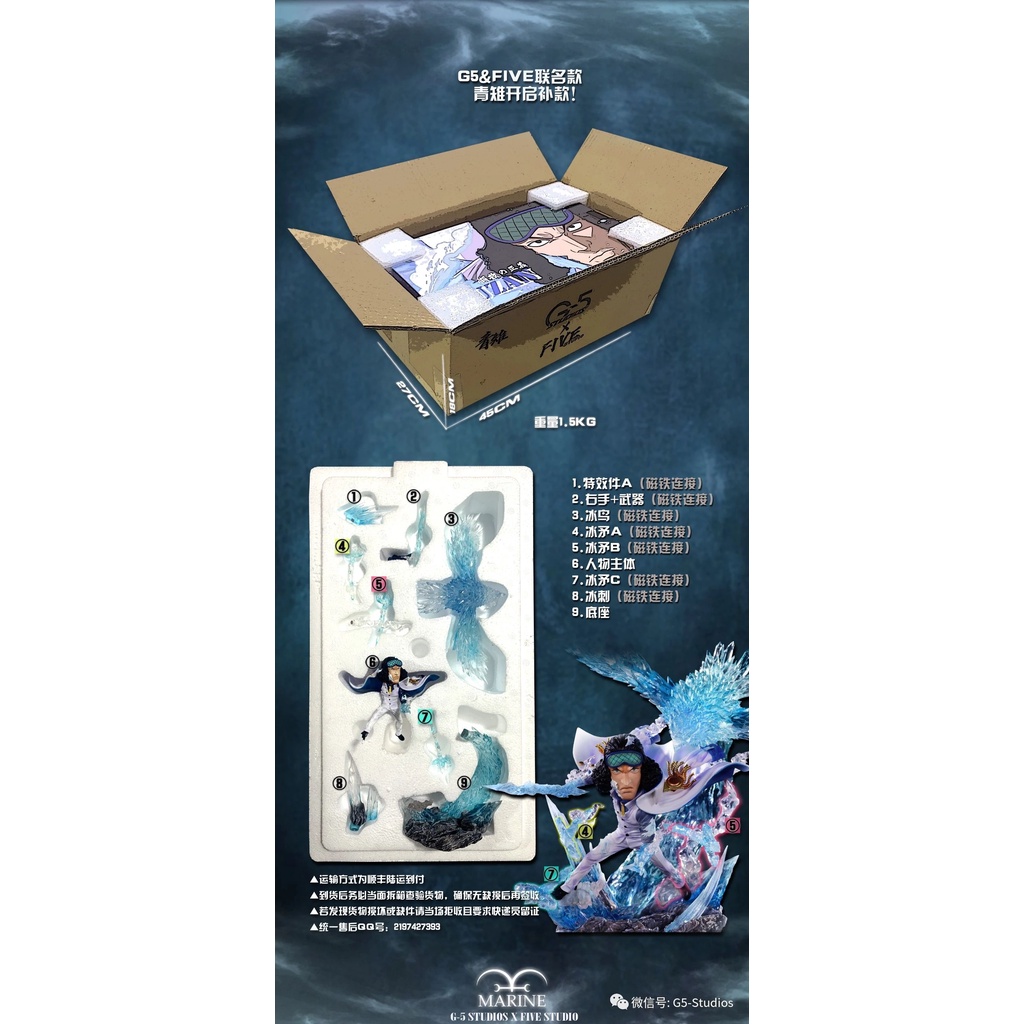 G-5 G5 海賊王 航海王 海軍上將 三大將 青雉 WCF比例 GK雕像 | 蝦皮購物