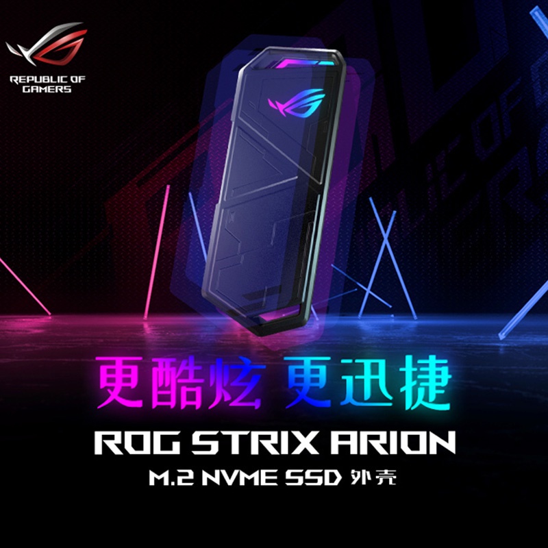 【超值現貨】ROG玩家國度幻影硬碟盒SSD固態硬碟移動外接盒華碩筆電臺式 | 蝦皮購物