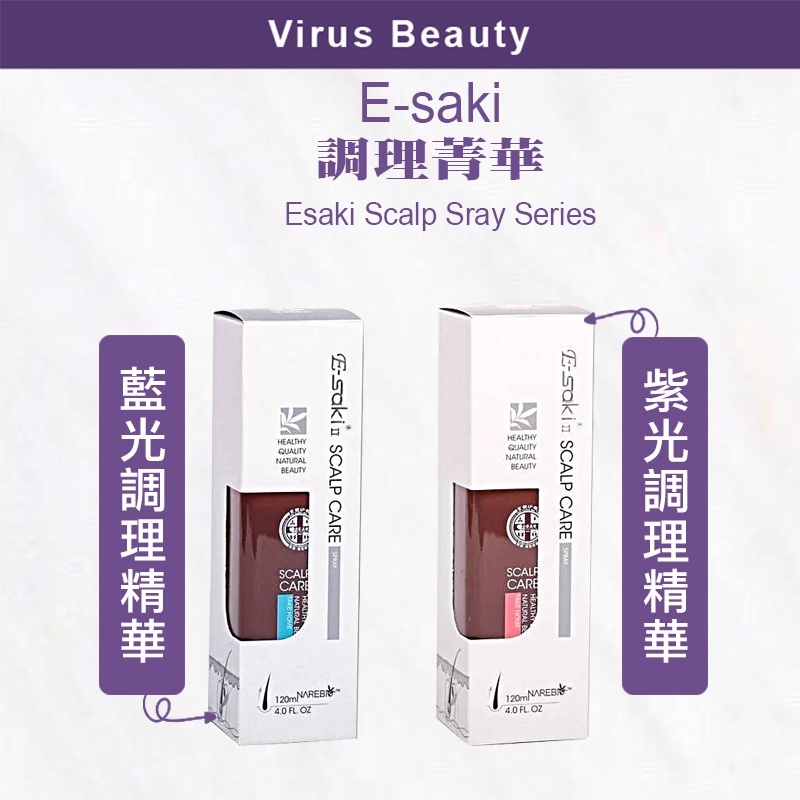 Esaki頭皮水的價格推薦 - 2022年12月| 比價比個夠BigGo