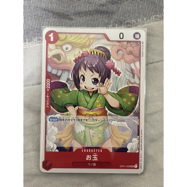 Op01-006的價格推薦 - 2023年8月| 比價比個夠BigGo