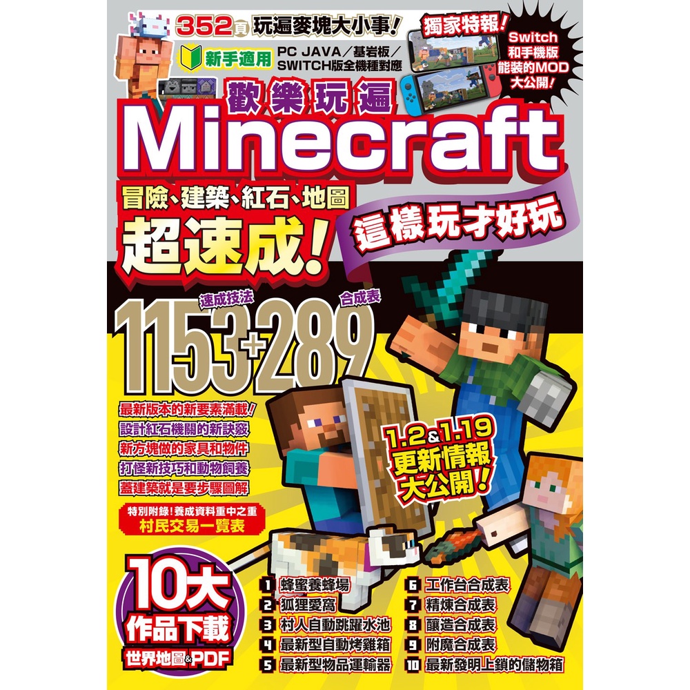 minecraft好玩地圖的價格推薦 - 2025年2月 | 比價比個夠BigGo