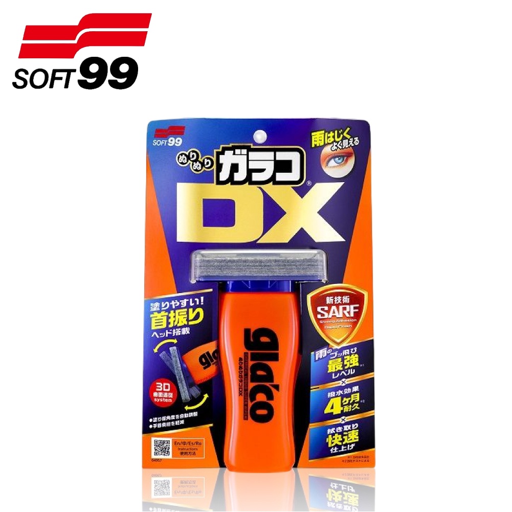 soft99 dx glaco的價格推薦 - 2025年2月 | 比價比個夠BigGo