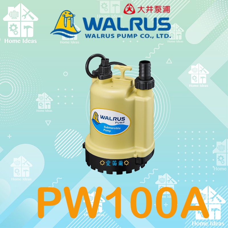 Pw100ar的價格推薦 - 2024年3月| 比價比個夠BigGo