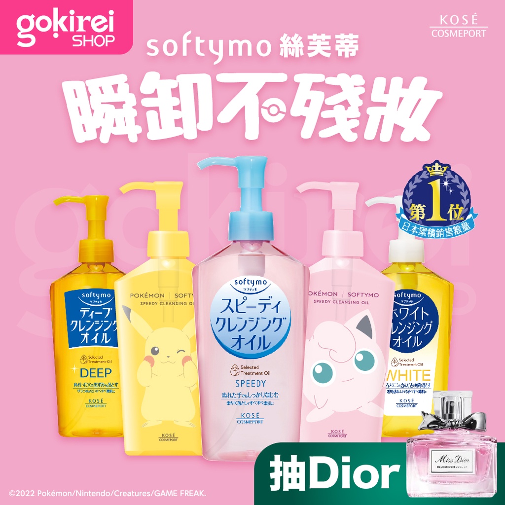 softymo - 優惠推薦 - 2022年12月 | 蝦皮購物台灣