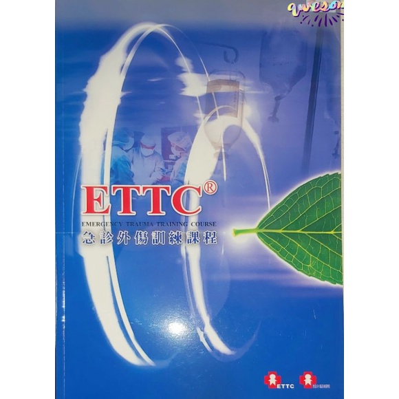 ettc 書的價格推薦 - 2026年2月 | 比價比個夠BigGo
