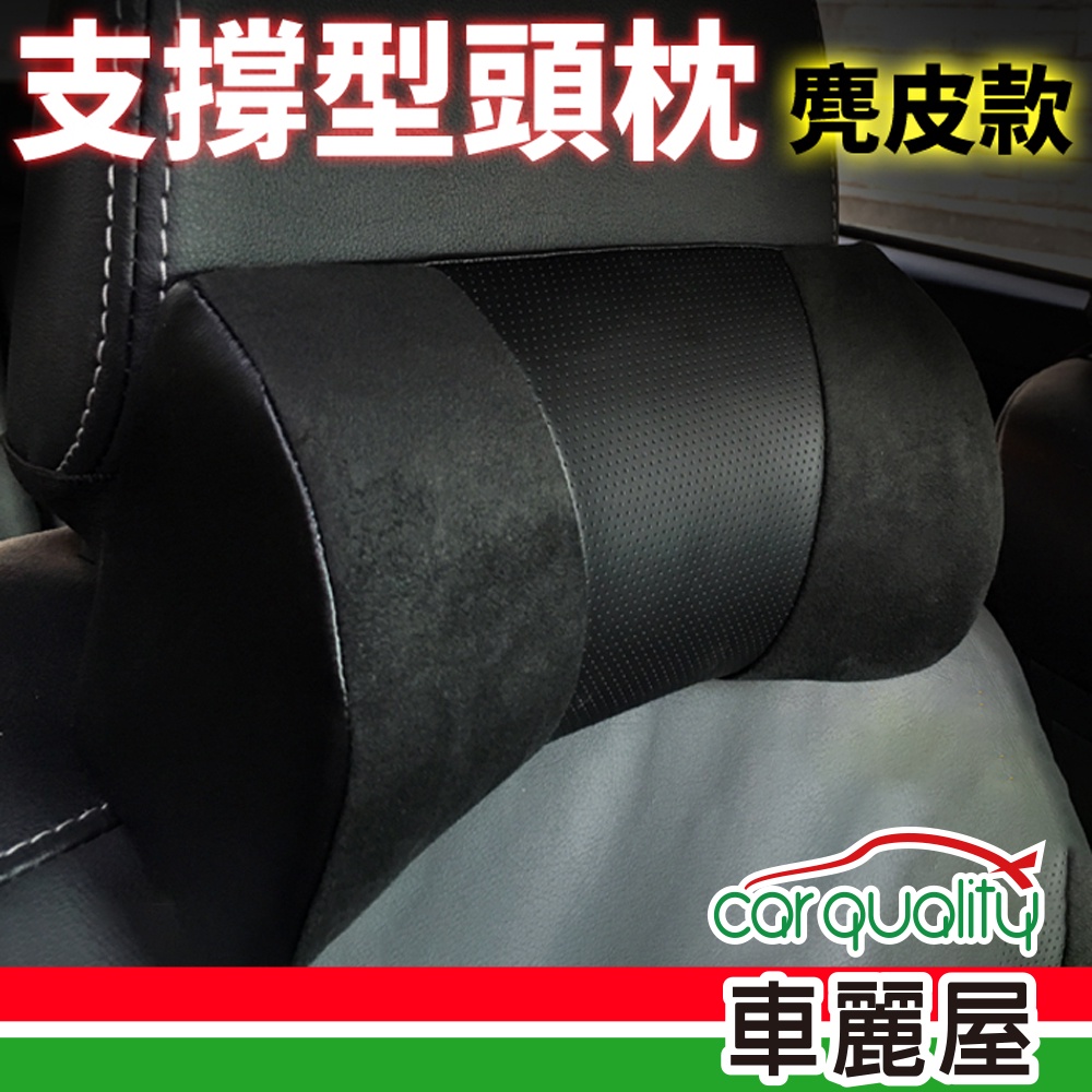 車麗屋 頭枕的價格推薦 - 2025年5月 | 比價比個夠BigGo