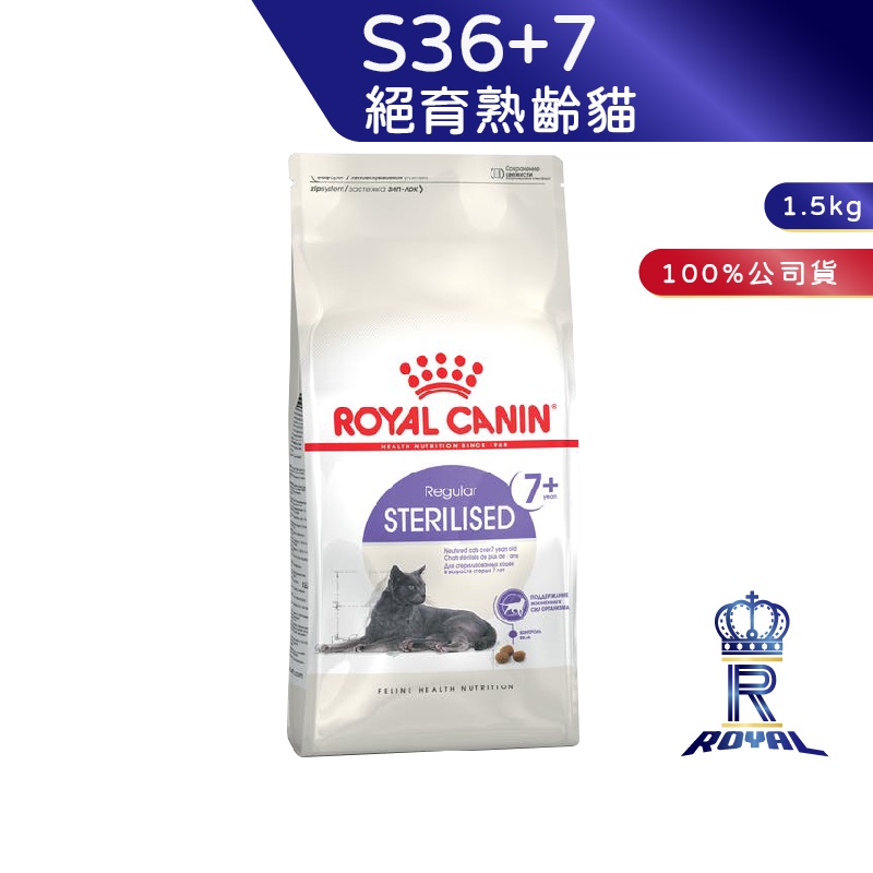 【ROYAL CANIN 法國皇家】絕育熟齡貓專用乾糧(S36+7_1.5k)｜皇家粉絲團 絕育貓 結紮貓 熟齡貓飼料 | 蝦皮購物