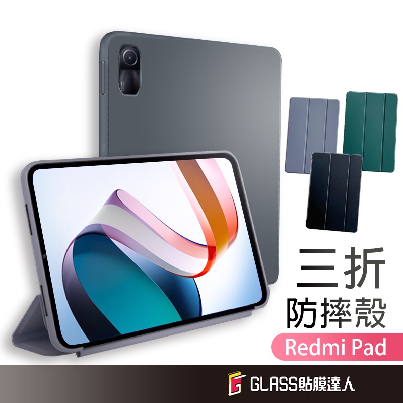 Redmi Pad Se 保護套的價格推薦 - 2023年9月| 比價比個夠BigGo