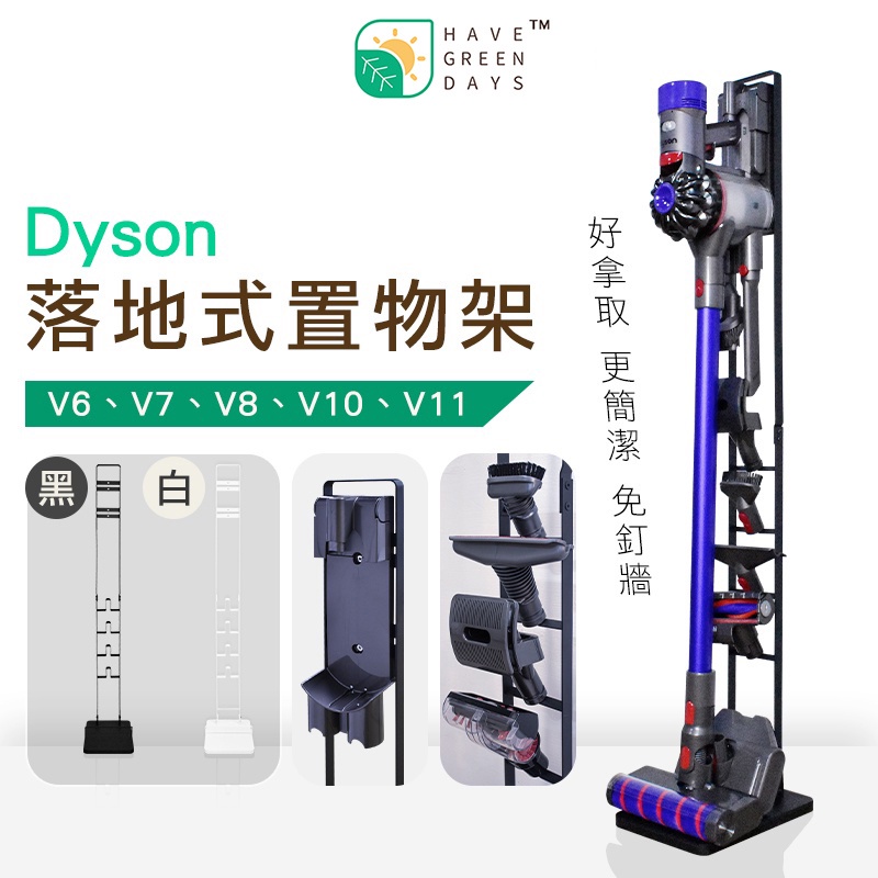 V10 Dyson