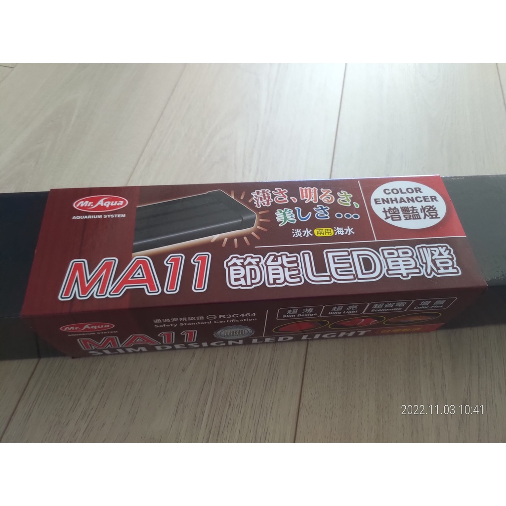 mr ma11 2尺增艷燈的價格推薦 - 2024年10月| 比價比個夠BigGo