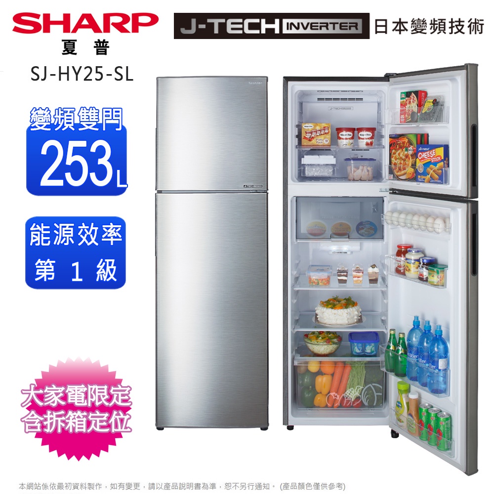 SHARP 253公升冰箱的價格推薦 - 2025年2月 | 比價比個夠BigGo