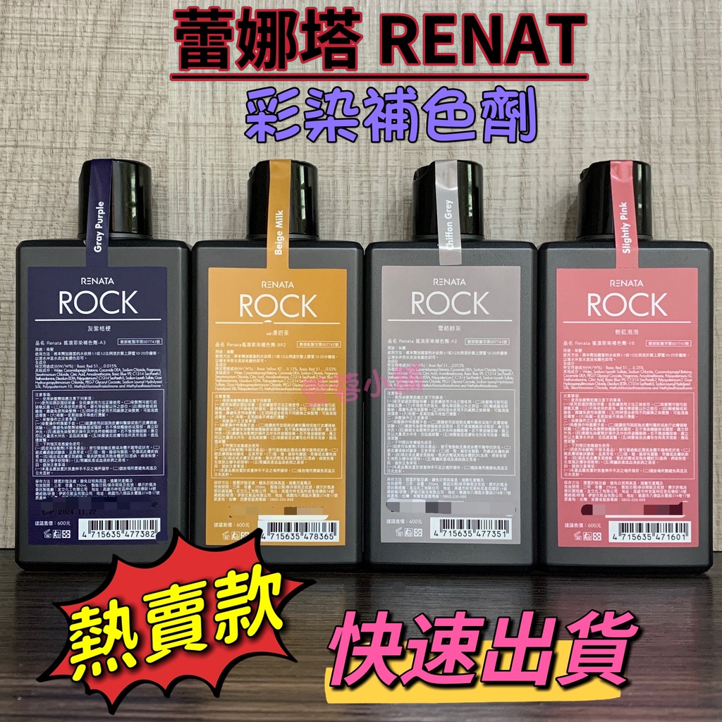 rock洗髮精 - 優惠推薦 - 2023年2月 | 蝦皮購物台灣