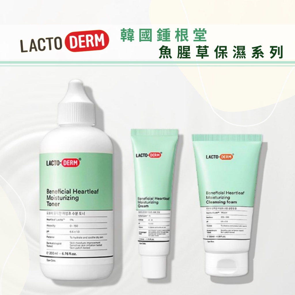 Lactoderm的價格推薦 - 2025年4月 | 比價比個夠BigGo
