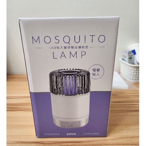 【僅使用一次】KINYO USB 吸入 電擊 雙效 捕蚊燈 (KL-5837) | 蝦皮購物
