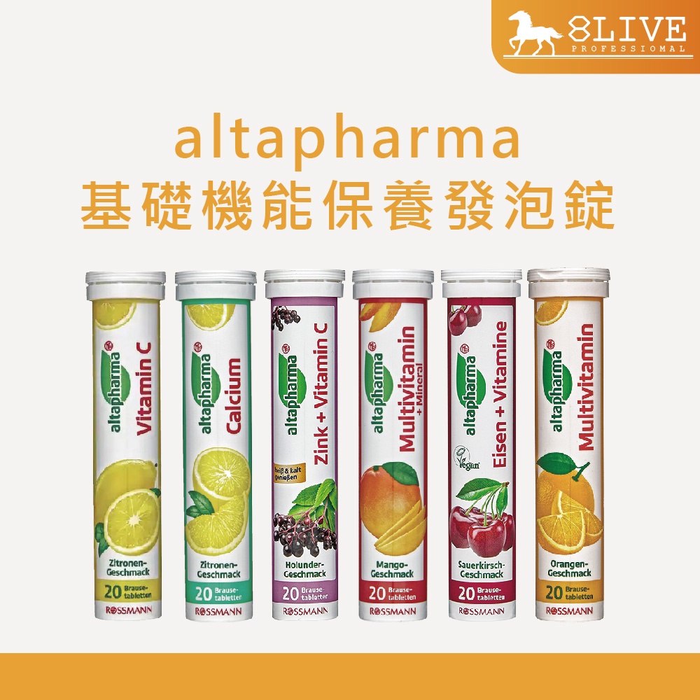 Altapharma 發泡錠優惠推薦－2023年3月｜蝦皮購物台灣