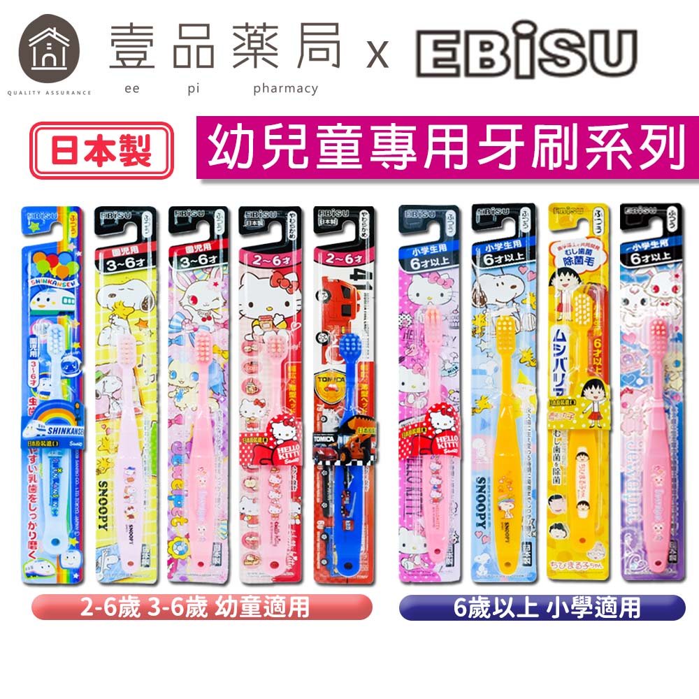 日本 ebisu 牙刷的價格推薦 - 2025年6月 | 比價比個夠BigGo