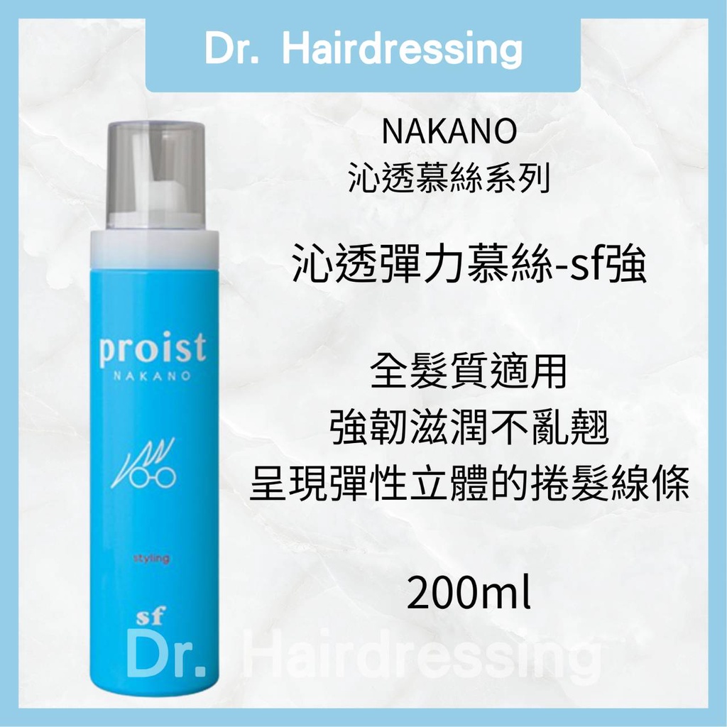 proist的價格推薦 - 2025年4月 | 比價比個夠BigGo