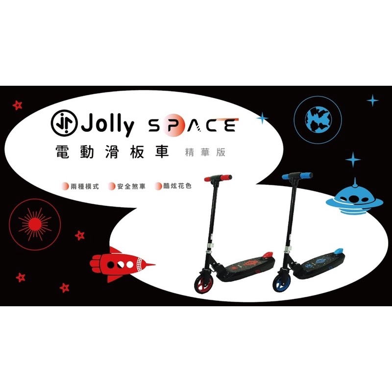 Jolly Space 電動滑板車的價格推薦 - 2023年12月| 比價比個夠BigGo