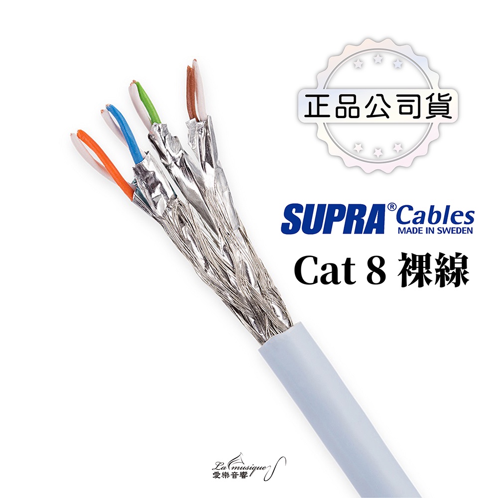 supra cat 8 裸線的價格推薦 - 2026年4月 | 比價比個夠BigGo