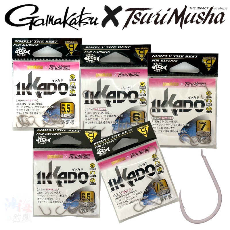 gamakatsu 鉤磯釣的價格推薦 - 2025年6月 | 比價比個夠BigGo