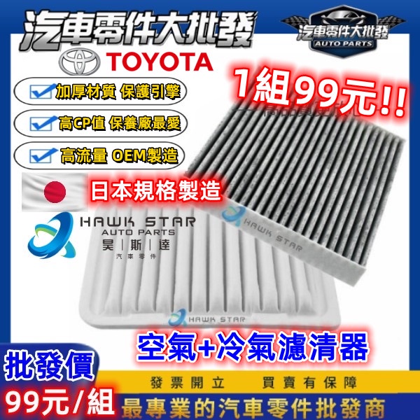 昊斯達 HAWK STAR🏅汽車零件大批發🏅, 線上商店 | 蝦皮購物