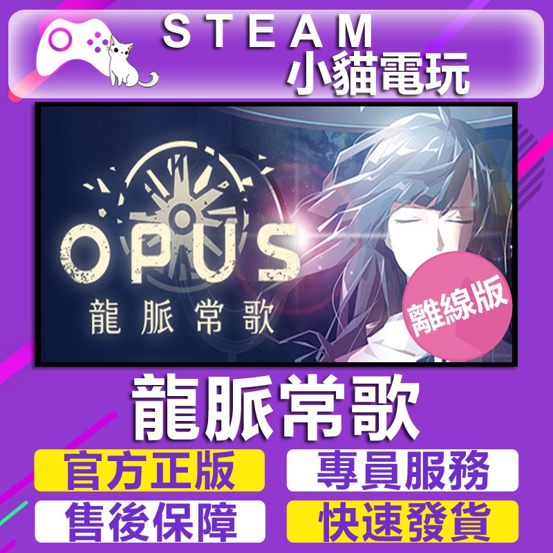 Opus Steam的價格推薦 - 2023年1月| 比價比個夠BigGo