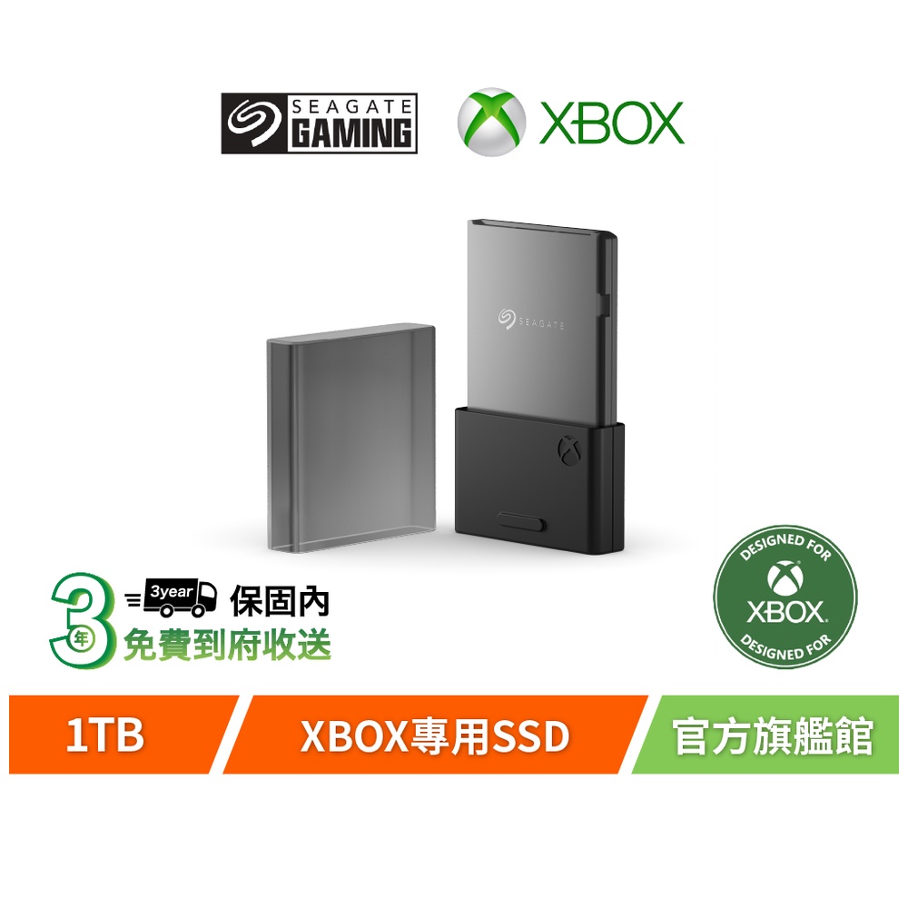 Xbox Seagate Expansion Card 1TB的價格推薦 - 2025年2月 | 比價比個夠BigGo