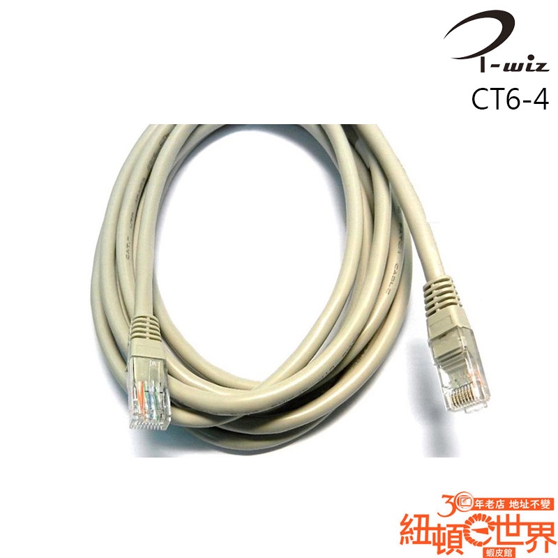 Ct6網路線的價格推薦 - 2023年10月| 比價比個夠BigGo