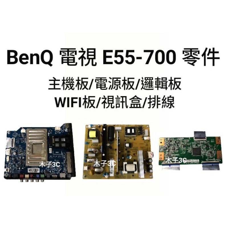 benq e55-700 - 電視機優惠推薦 - 家電影音 2023年2月 | 蝦皮購物台灣