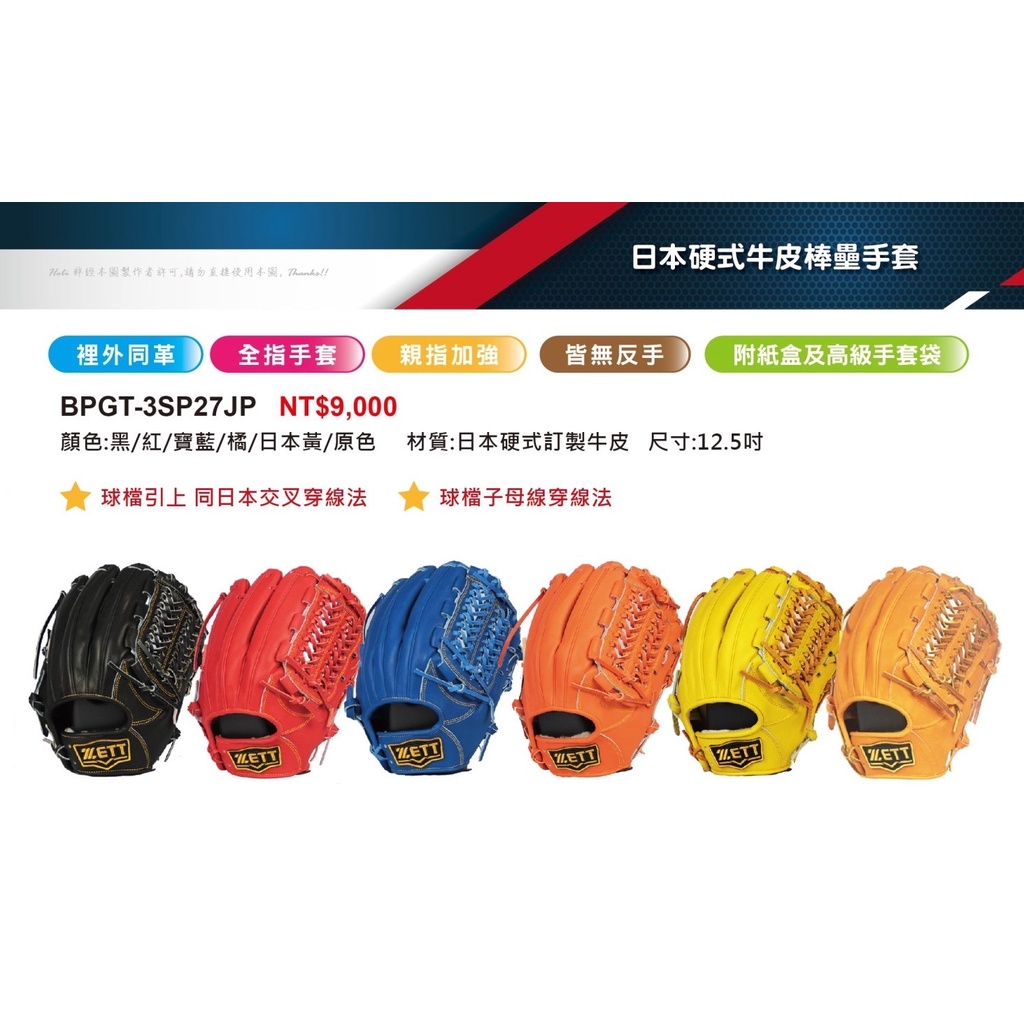 bpgt-3sp27jp的價格推薦 - 2025年7月 | 比價比個夠BigGo