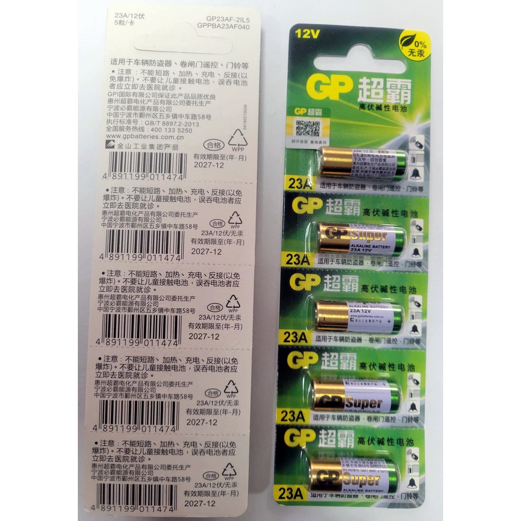 gp電池2600mah - 優惠推薦 - 2023年2月 | 蝦皮購物台灣